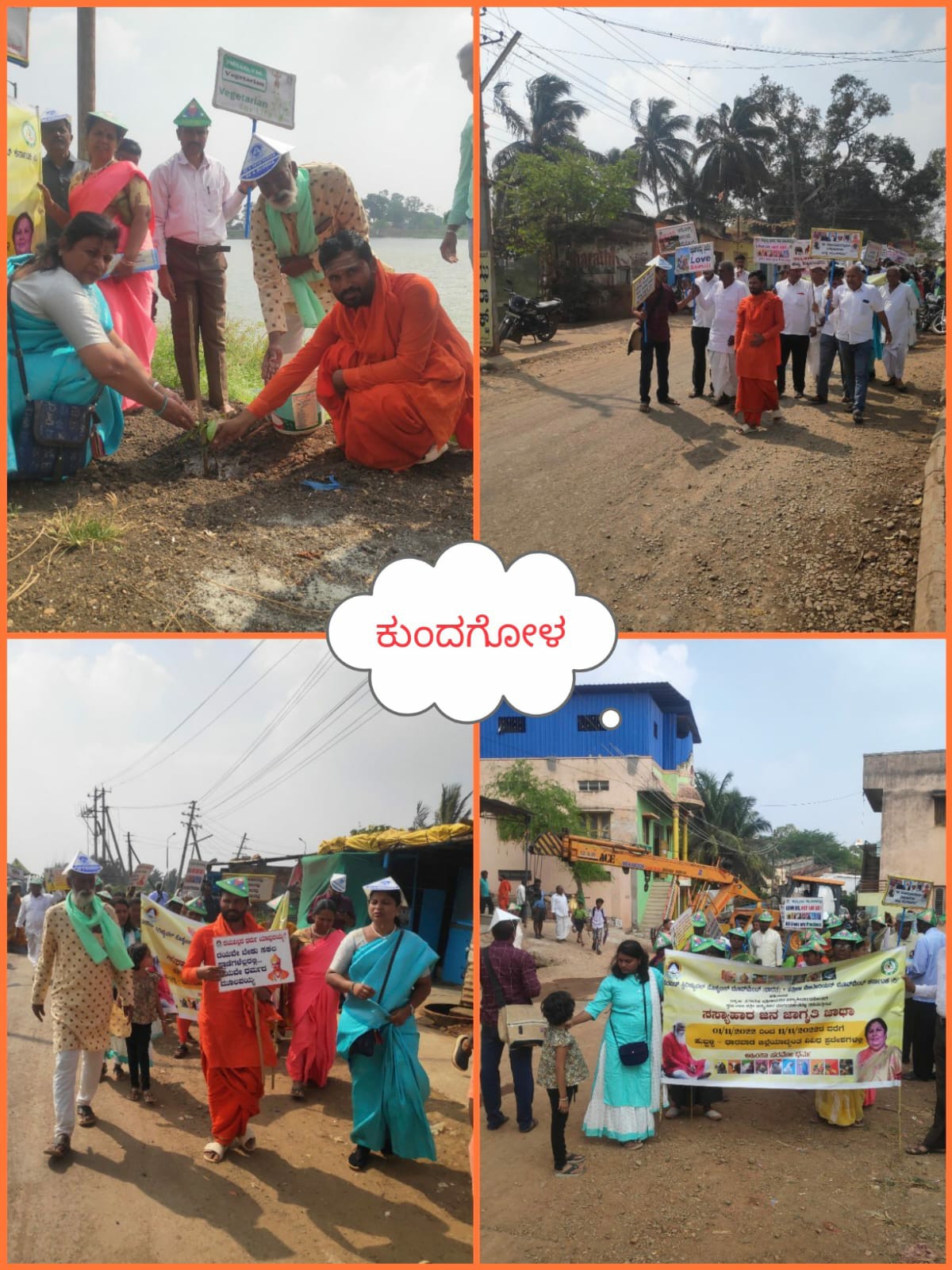 Patriji Vegetarian Movement Karnataka Website